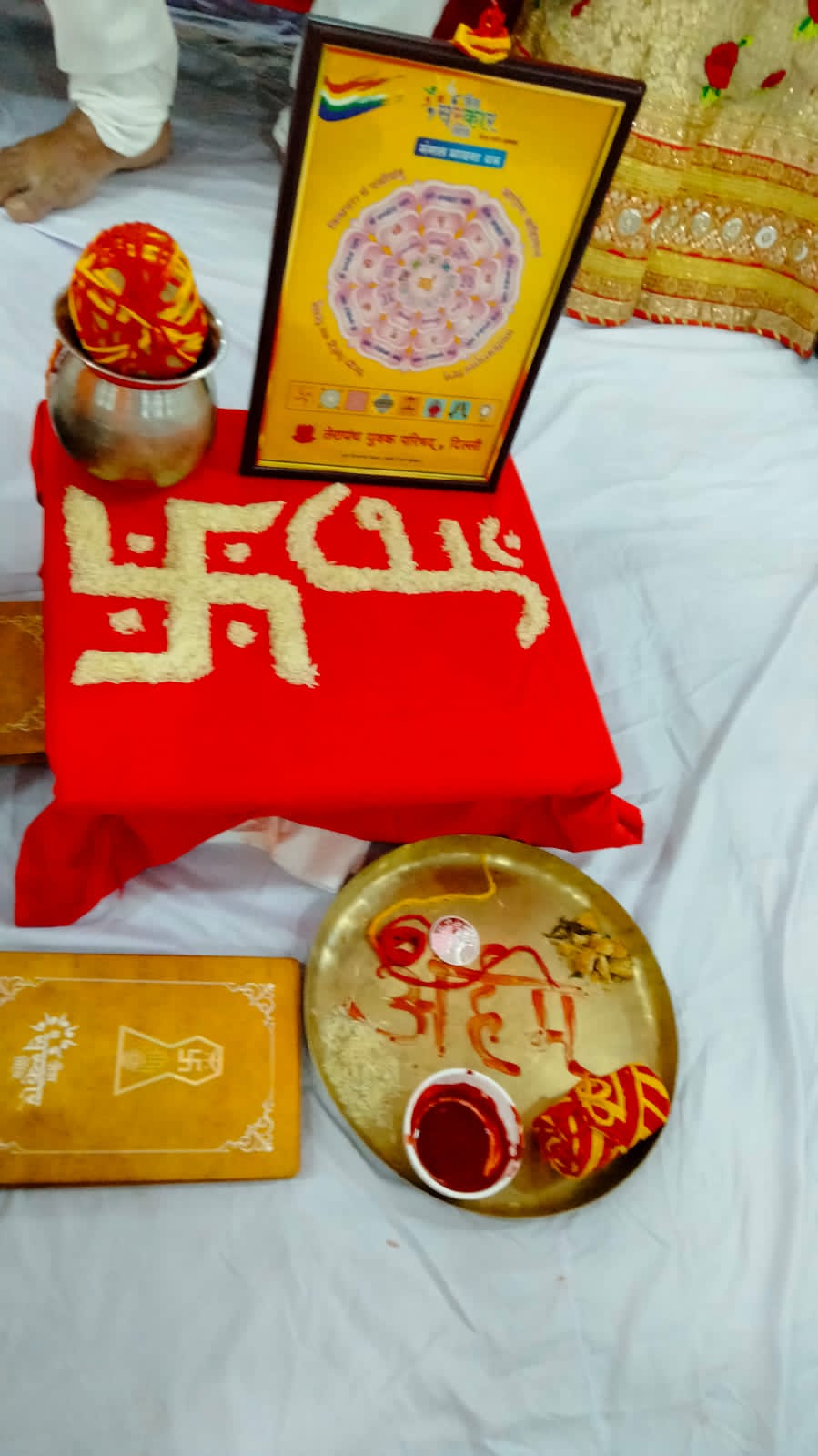 Terapanth Yuvak Parishad